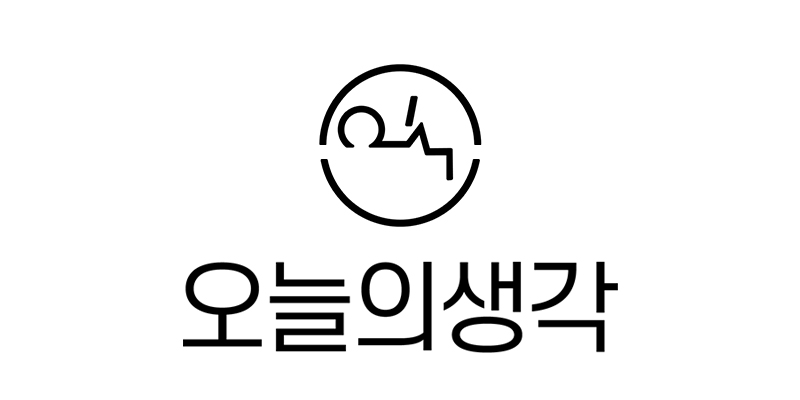 공지사항 1 페이지 오늘의 생각